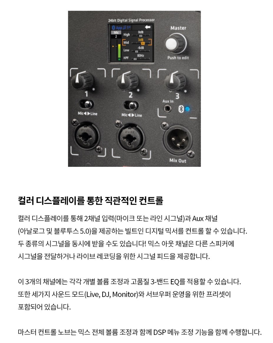 HK 오디오 12인치 파워드스피커판매합니다 SONAR 112Xi 1200와트 앰프내장 / 블루투스 / 무선컨트롤 15.9kg 1 ...